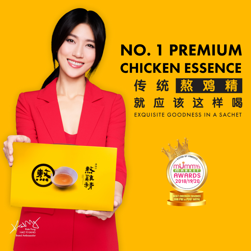 Hao Yi Kang - Lao Xie Zhen Premium Boiled Essence of Chicken (Box of ...