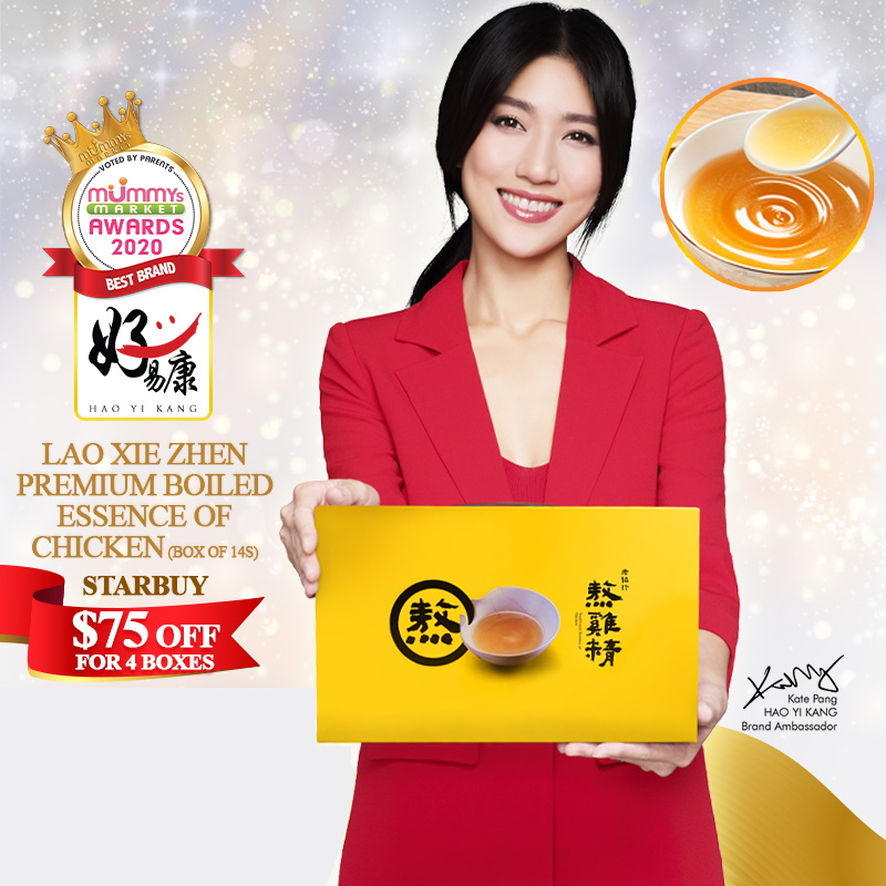 Hao Yi Kang - Lao Xie Zhen Premium Boiled Essence of Chicken (Box of ...