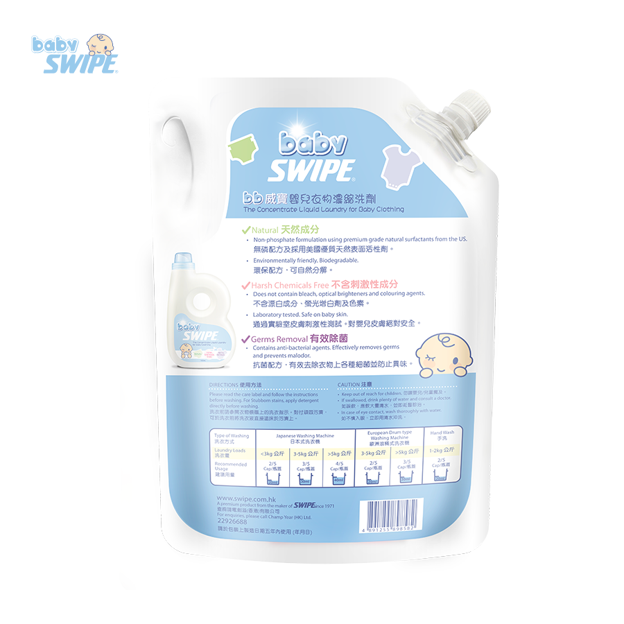 (Coming Soon) babySWIPE Concentrate Liquid Laundry for Baby Clothing ...